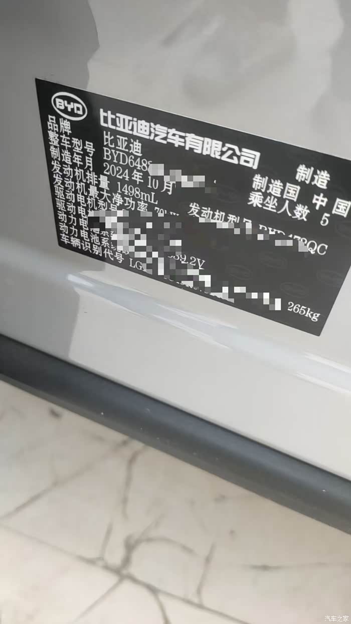 【图】174800提比亚迪宋plusdmi高配！_宋PLUS新能源论坛_汽车之家论坛