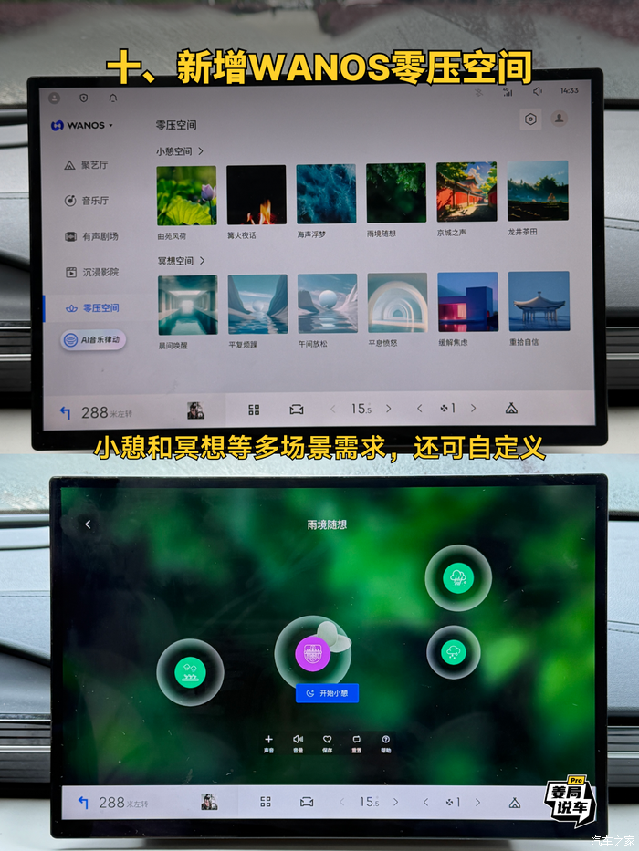 【图】快来看看银河E5最新OTA的Flyme Auto1.8都有啥，看完就用起来吧_银河E5论坛_汽车之家论坛