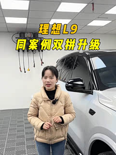 【理想L9论坛】理想L9车友会_理想L9车友圈_汽车之家
