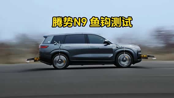 【腾势N9论坛】腾势N9车友会_腾势N9车友圈_汽车之家