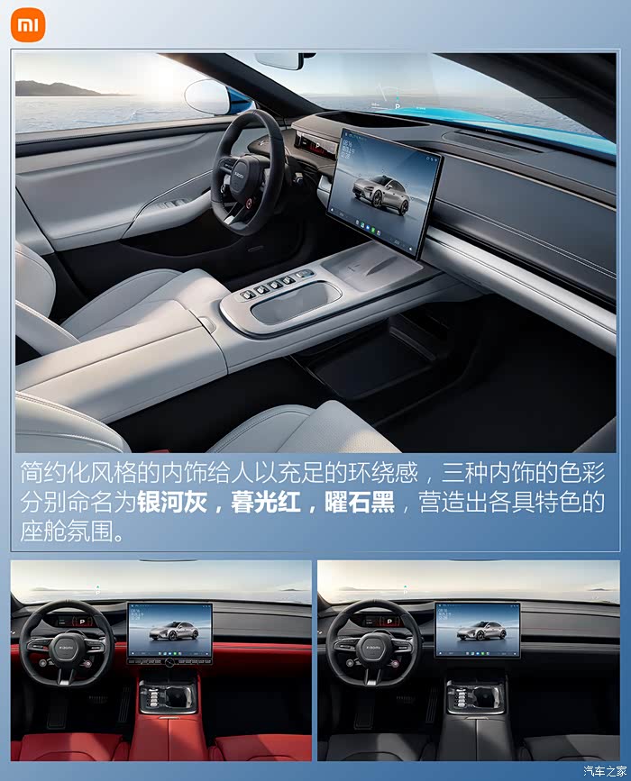【图】想了解小米SU7？只看这一篇就够了！_小米SU7论坛_汽车之家论坛