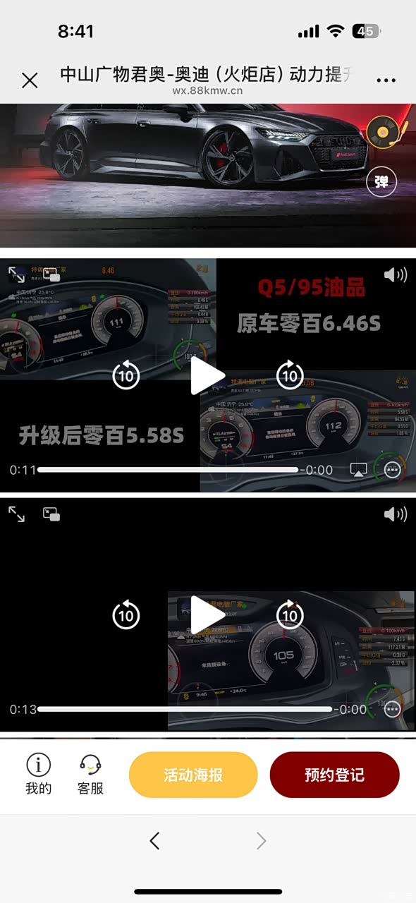 【图】奥迪4S发来的邀请，不知各位大佬有没有人试过？真有效果吗？_奥迪Q5/Q5L论坛_汽车之家论坛