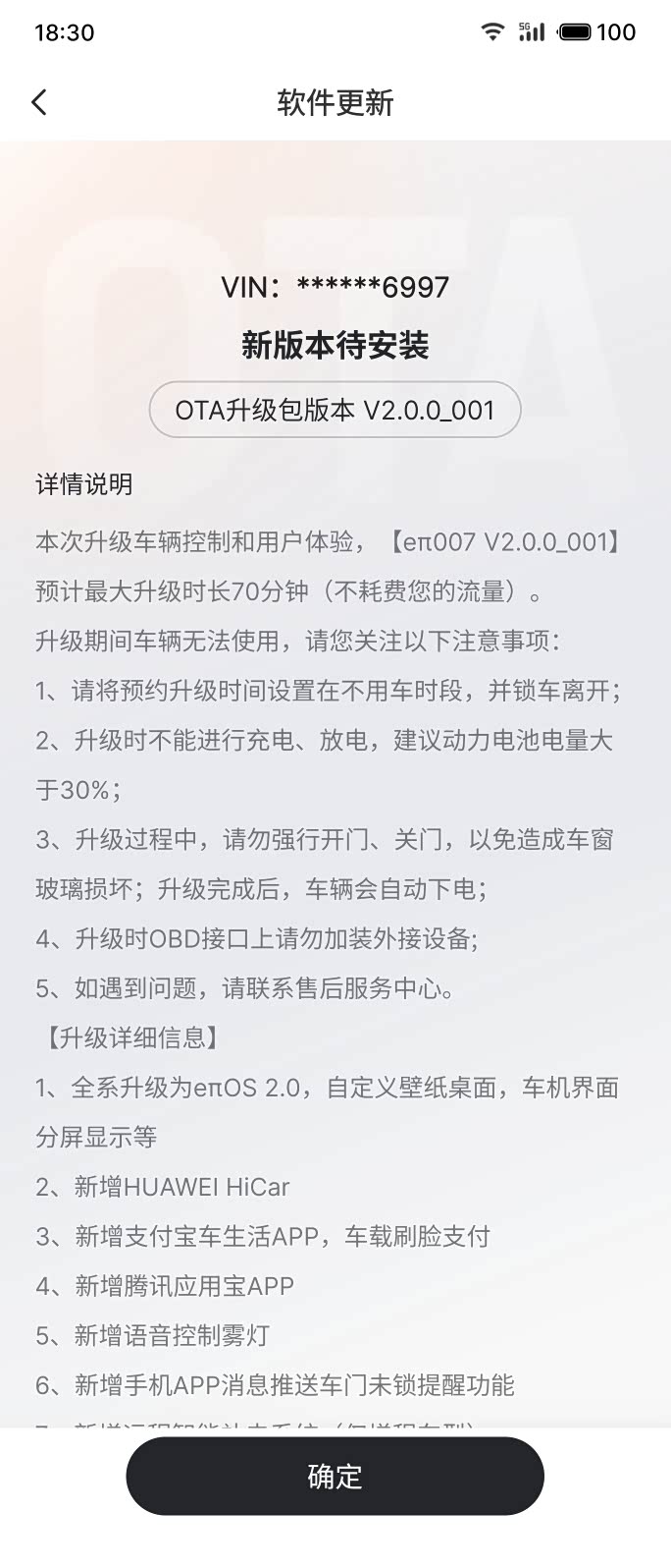【图】行驶一万五千公里eπ007终于等来OTA2.0_eπ007论坛_汽车之家论坛
