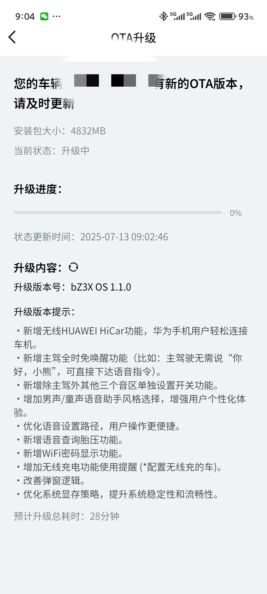 【图】#被铂智3X硬控了，小白熊的首次OTA升级_铂智3X论坛_汽车之家论坛