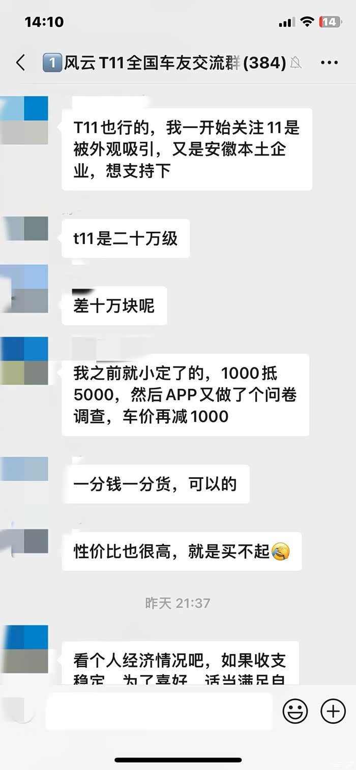 【图】银河M9也开始有消息了，风云T11要加快点速度了_风云T11论坛_汽车之家论坛