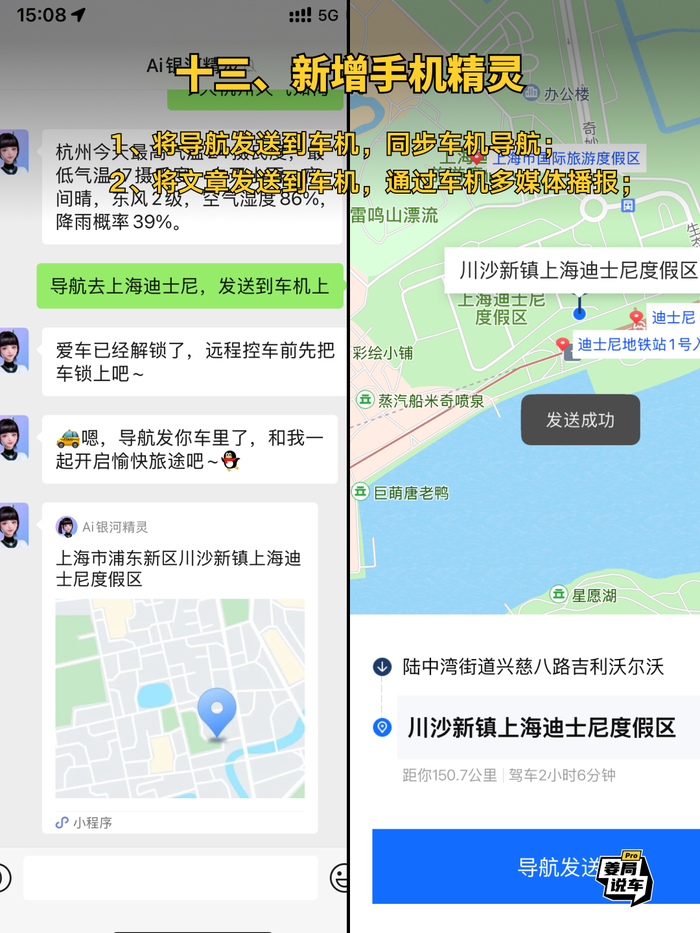 【图】快来看看银河E5最新OTA的Flyme Auto1.8都有啥，看完就用起来吧_银河E5论坛_汽车之家论坛