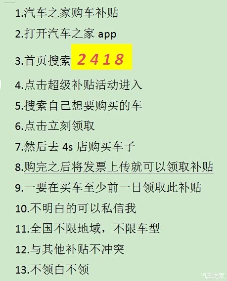 【图】13.98万起售价买中型插混SUV值得一看！_长安启源Q07论坛_汽车之家论坛