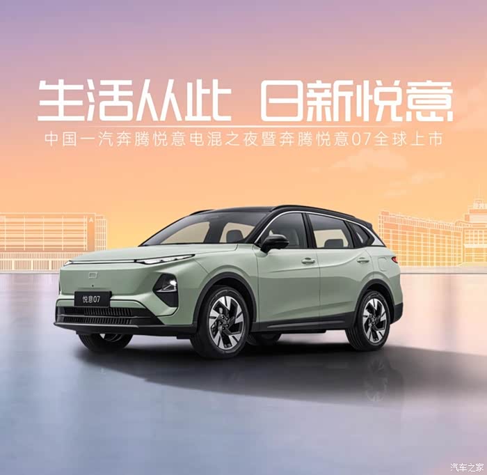 【图】#joypai##为悦意07打CALL#_悦意07论坛_汽车之家论坛