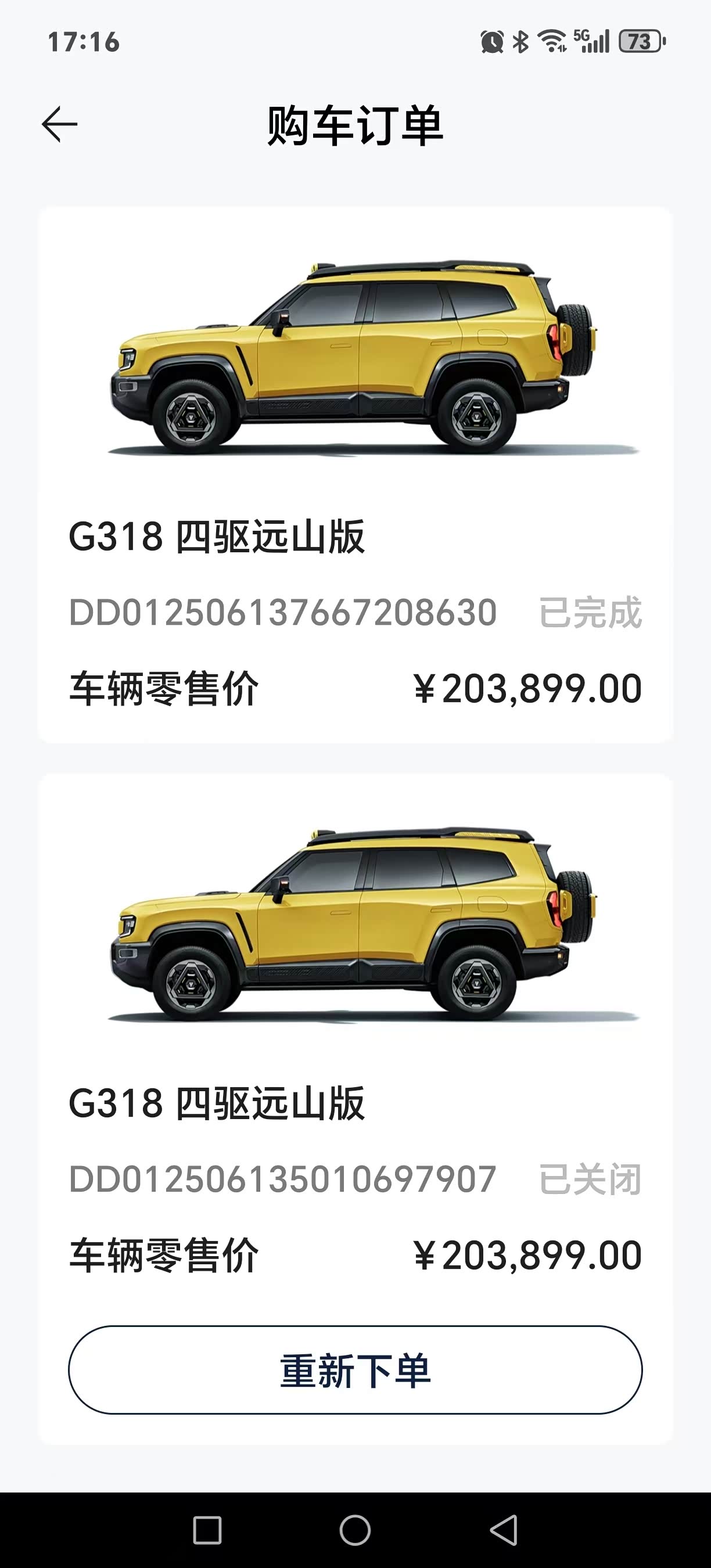 【图】一周深蓝G318感受_深蓝G318论坛_汽车之家论坛