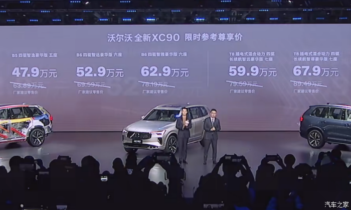 【图】亲测XC90，47.9万起售，试驾完被狠狠圈粉_沃尔沃XC90论坛_汽车之家论坛