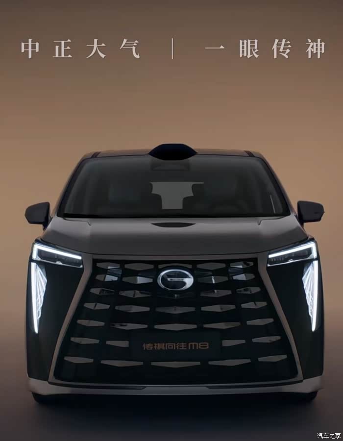 【图】E8到M8，一位传祺车主眼中的向往M8乾崑版：东方美学与硬核_传祺M8论坛_汽车之家论坛