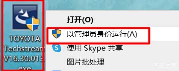 丰田Global TechStream（GTS）—— 详细安装以及简单应用_凯美瑞论坛_手机汽车之家