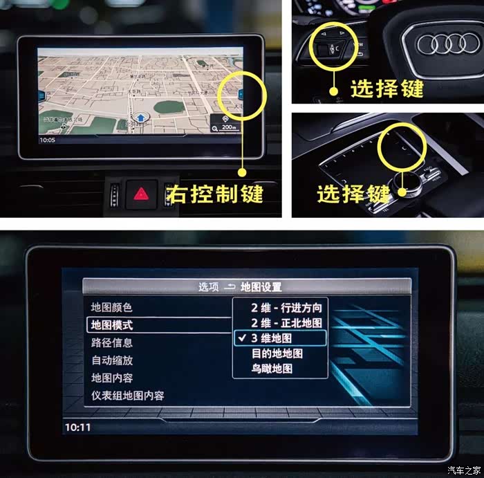 【图】跟大家分享一下奥迪MMI系统的使用方法_奥迪A6L/A6(进口)论坛_汽车之家论坛