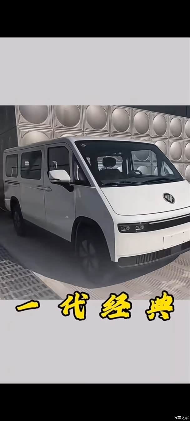 【图】福田风景i7客运版面包车 2C超充新能源面包车_风景i7论坛_汽车之家论坛