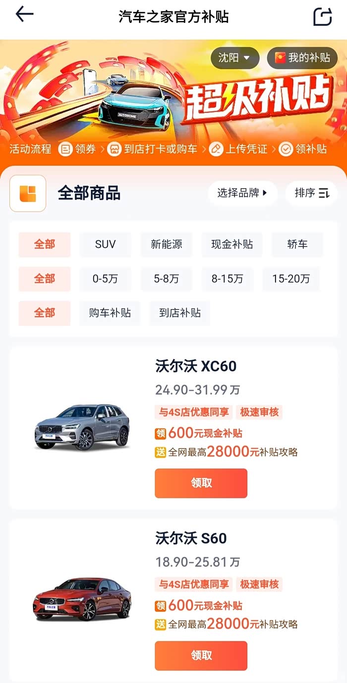 【图】奔驰GLC也加入价格战？优惠10万+的GLC现在该下手了吗？_奔驰GLC论坛_汽车之家论坛