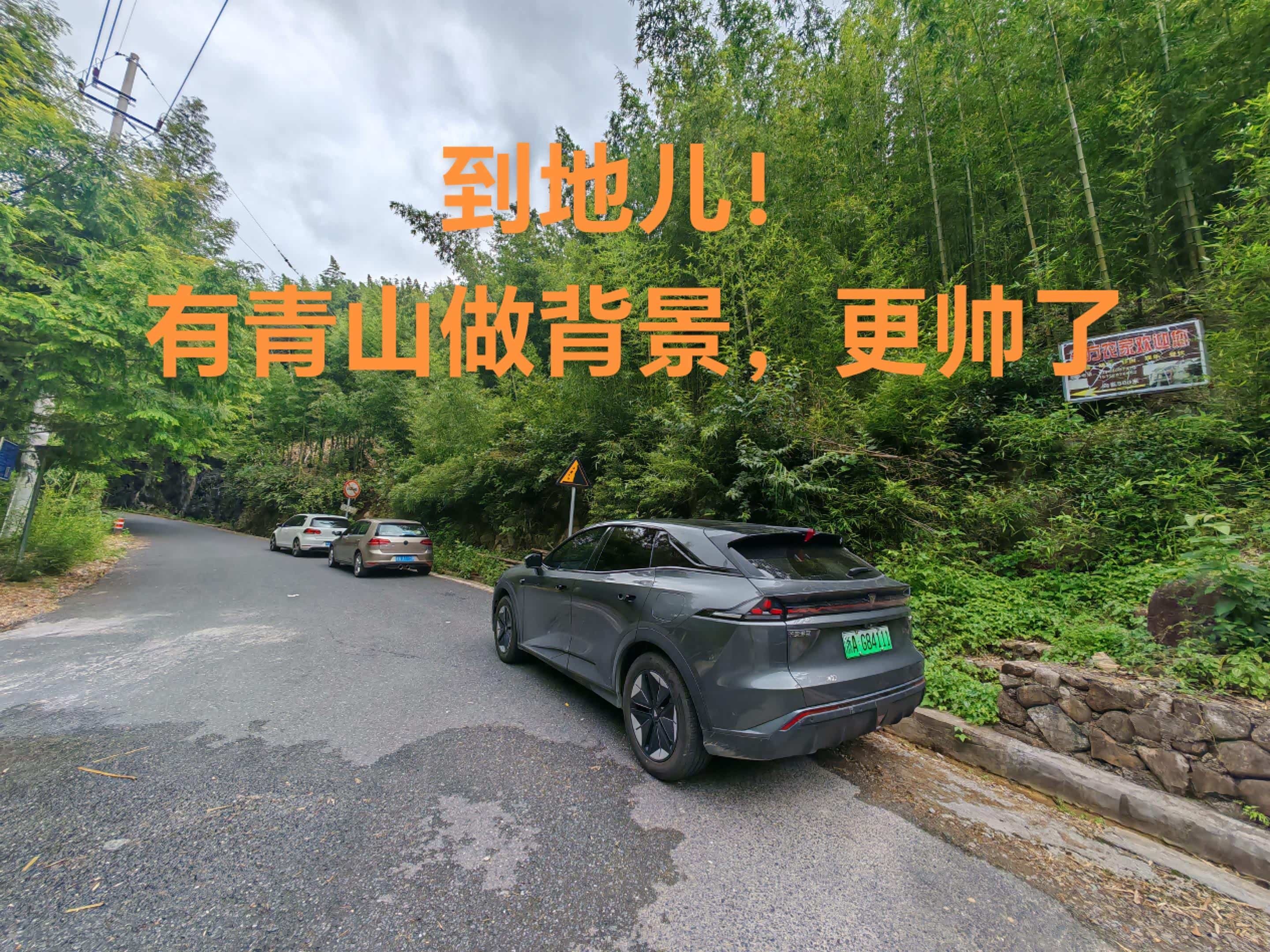 【图】开深蓝S07进山玩水喽！_深蓝S07论坛_汽车之家论坛