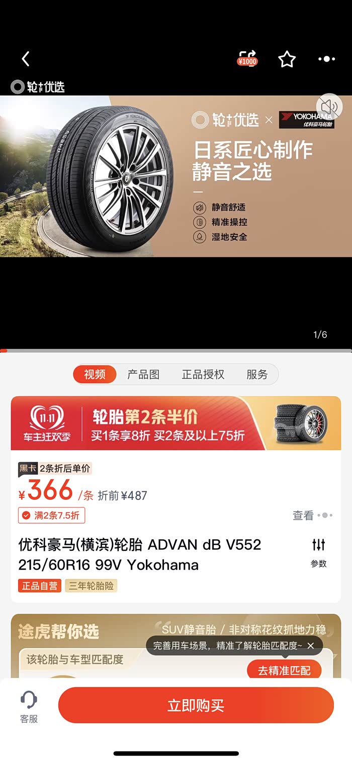 【图】来投票，轮胎换御乘2代，马牌cc6还是优科豪马v552？_缤智论坛_汽车之家论坛