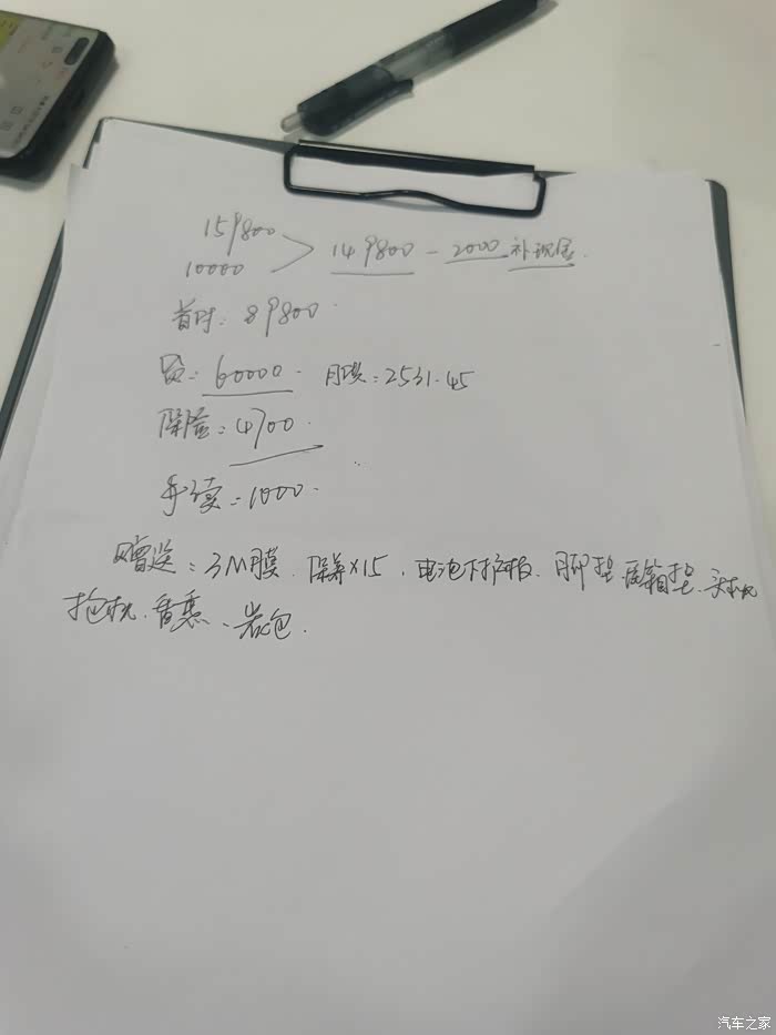 【图】定了宋proDMI顶配_宋Pro/宋Pro新能源论坛_汽车之家论坛