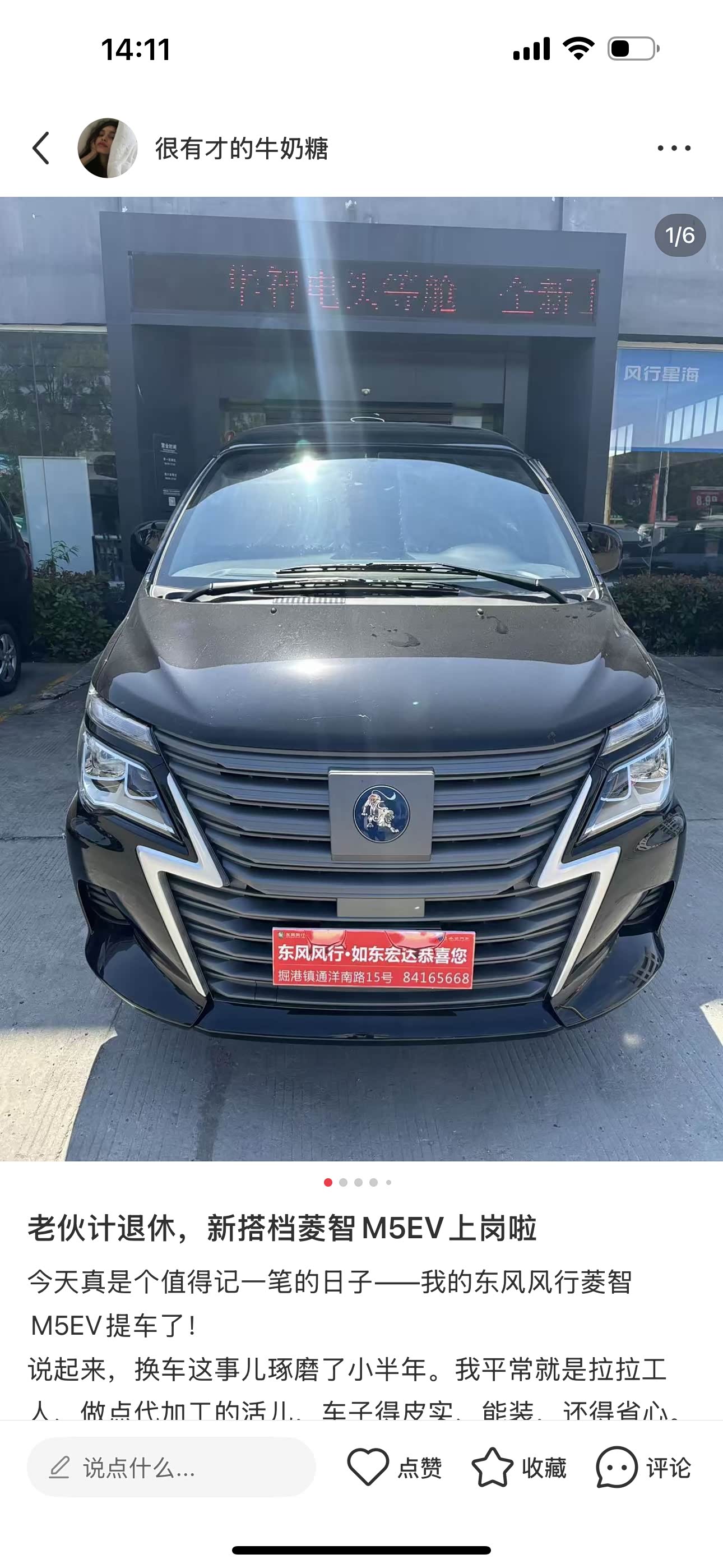 【图】老伙计退休，新搭档菱智M5EV上岗啦_菱智新能源论坛_汽车之家论坛