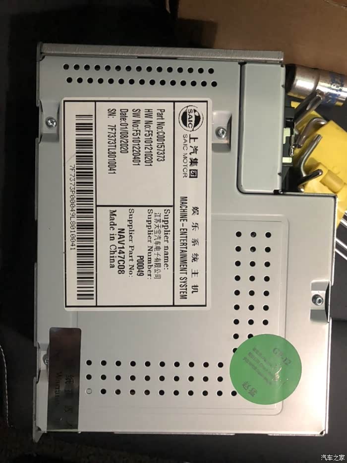 【图】大通G50 拆多媒体主机 TDF8546j加装前级运放_上汽大通MAXUS 大家5论坛_汽车之家论坛