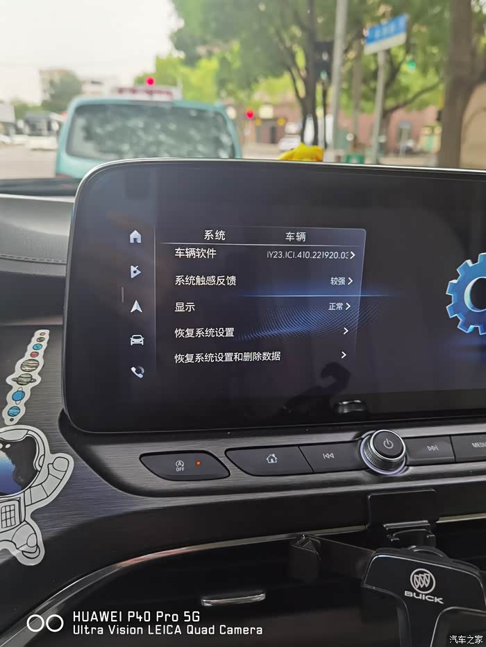 【图】2020款652T升级最新系统成功。性能提升很大_别克GL8论坛_汽车之家论坛