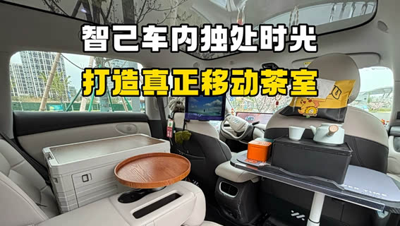 【智己LS6论坛】智己LS6车友会_智己LS6车友圈_汽车之家