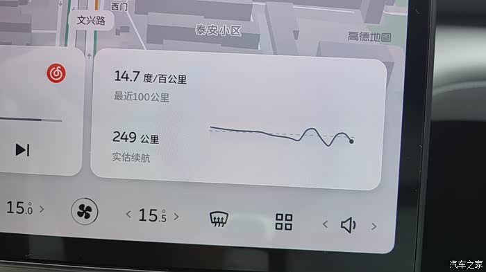 【图】ES6续航实测—75度电池_蔚来ES6论坛_汽车之家论坛