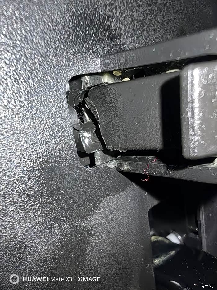 【图】问界M7扶手箱的卡口发生了损坏，损坏原因不知道，4S店看了以_问界M7论坛_汽车之家论坛
