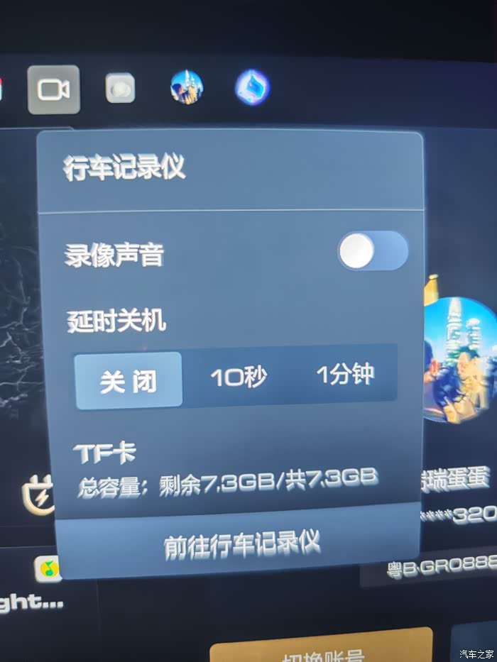 【图】坦克400Hi4-T车机小细节_坦克400新能源论坛_汽车之家论坛