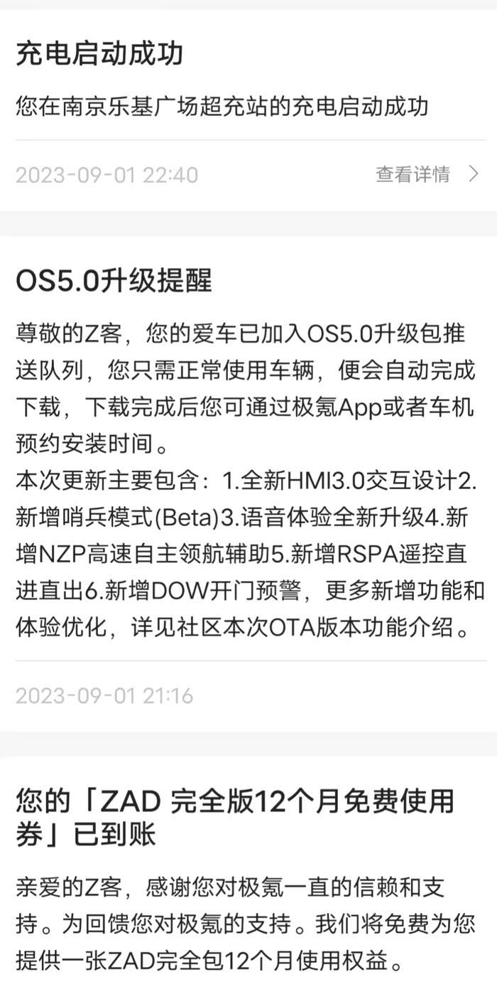 【图】想你所想，做你所愿——基于对比谈谈为什么说极氪OS5真香_极氪001论坛_汽车之家论坛