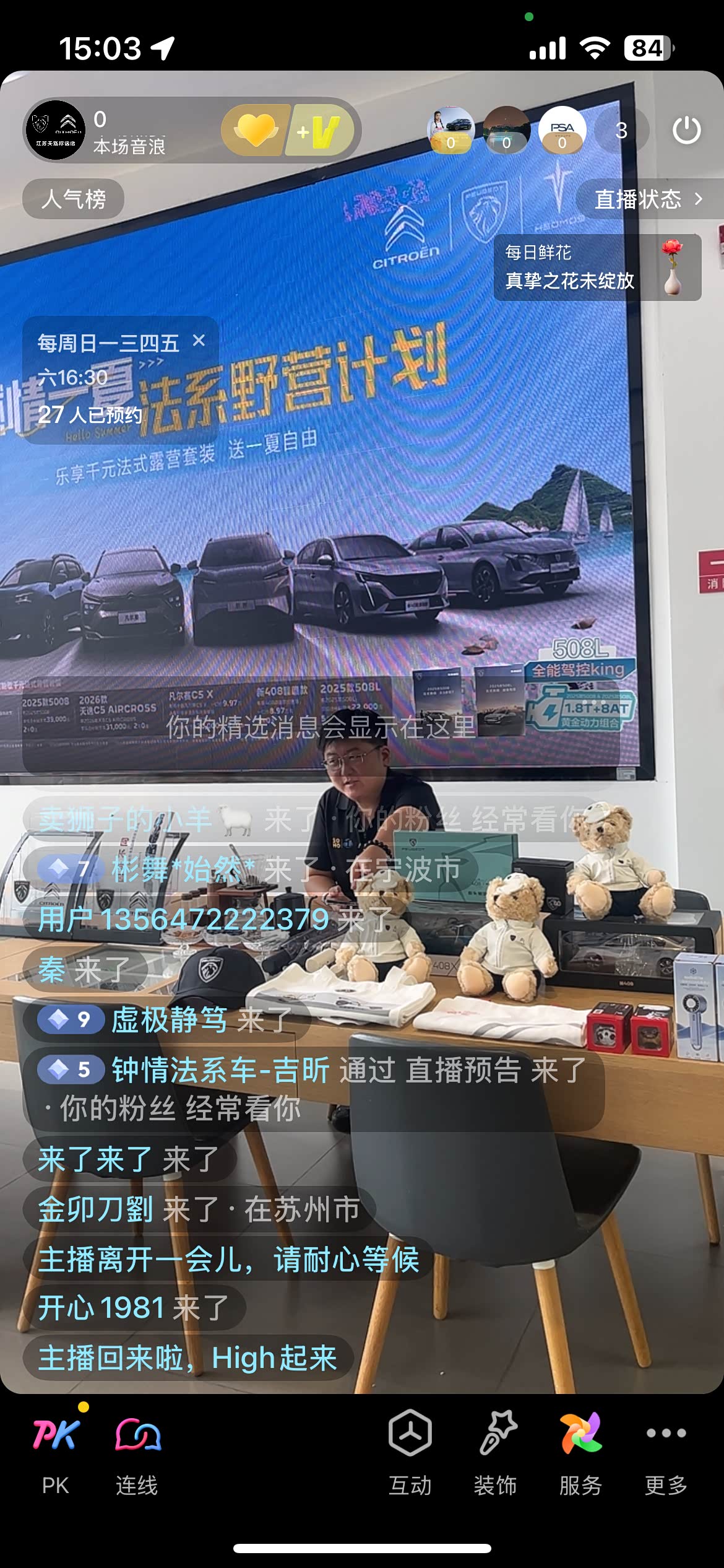 【图】迟到的“新法式”体验，408X 2025款提车小记_标致408X论坛_汽车之家论坛