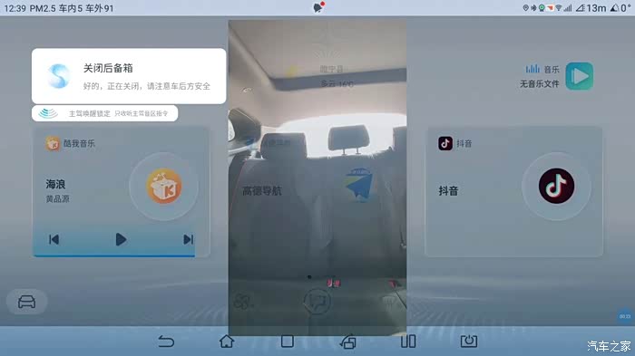 【图】宋plus dmi升级DiLink4.0（4G）的那些事_宋PLUS新能源论坛_汽车之家论坛