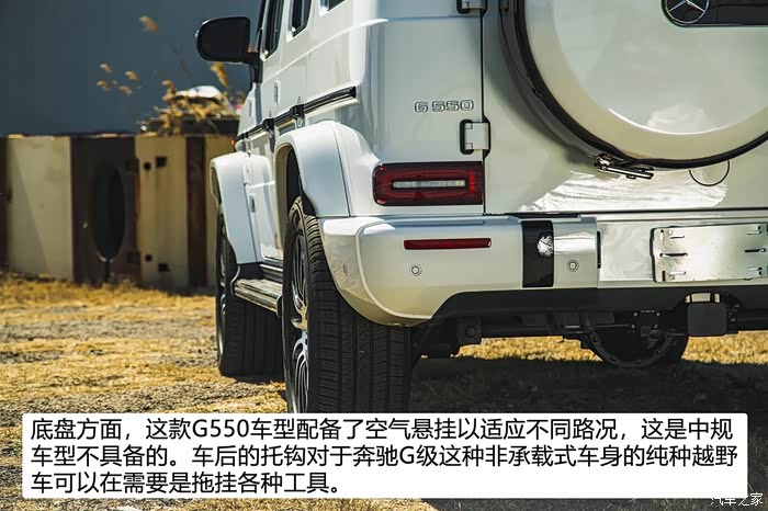 【图】国内独一无二的奔驰G550车型解读_奔驰G级论坛_汽车之家论坛