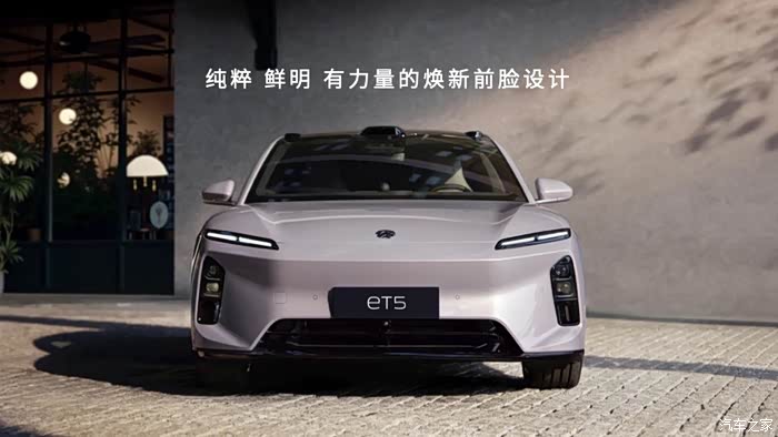 【图】蔚来新ET5 新ET5T上市，起售价22.8万元_蔚来ET5论坛_汽车之家论坛