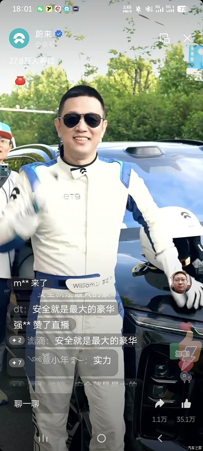 【图】李斌驾驶新款es6实测120公里爆胎_蔚来ES6论坛_汽车之家论坛