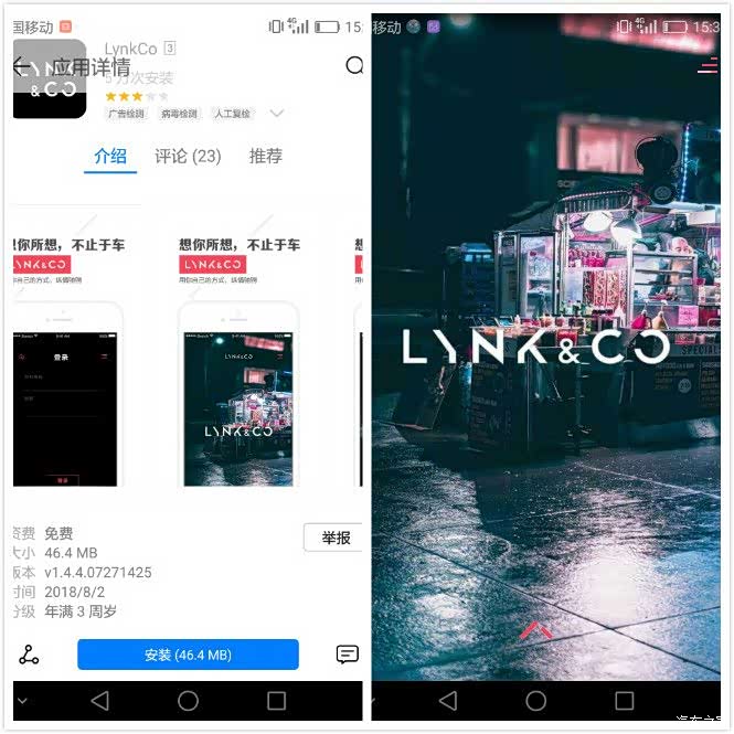 【图】LYNK & CO APP远程启动空调，让寒冷的冬天“温暖无需等待”！_领克01论坛_汽车之家论坛