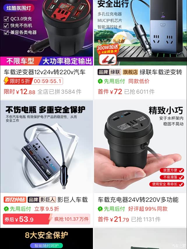 【图】#爱车加装分享#508L后排加装220V电源，出行更方便_标致508论坛_汽车之家论坛