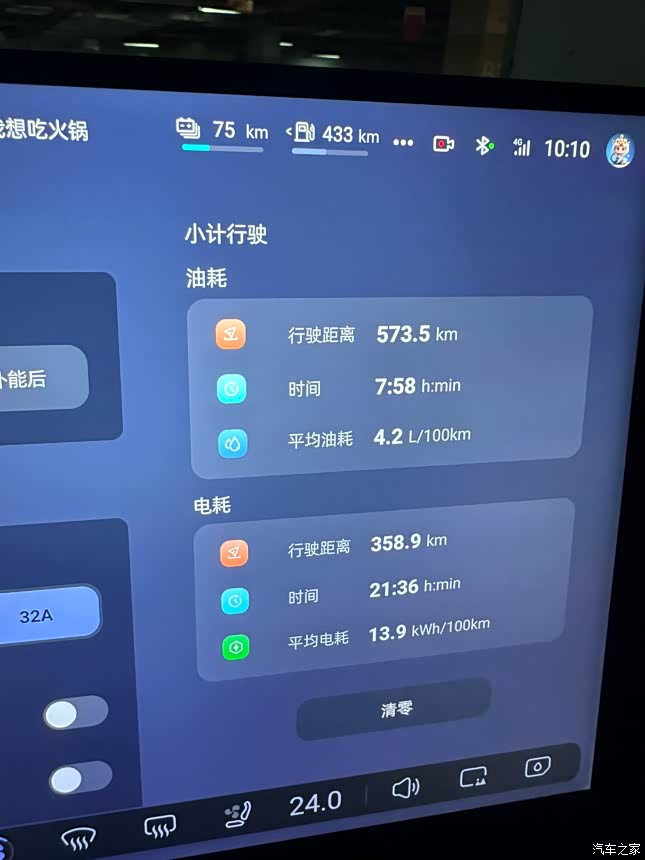 【图】深蓝s07买车的全过程_深蓝S07论坛_汽车之家论坛