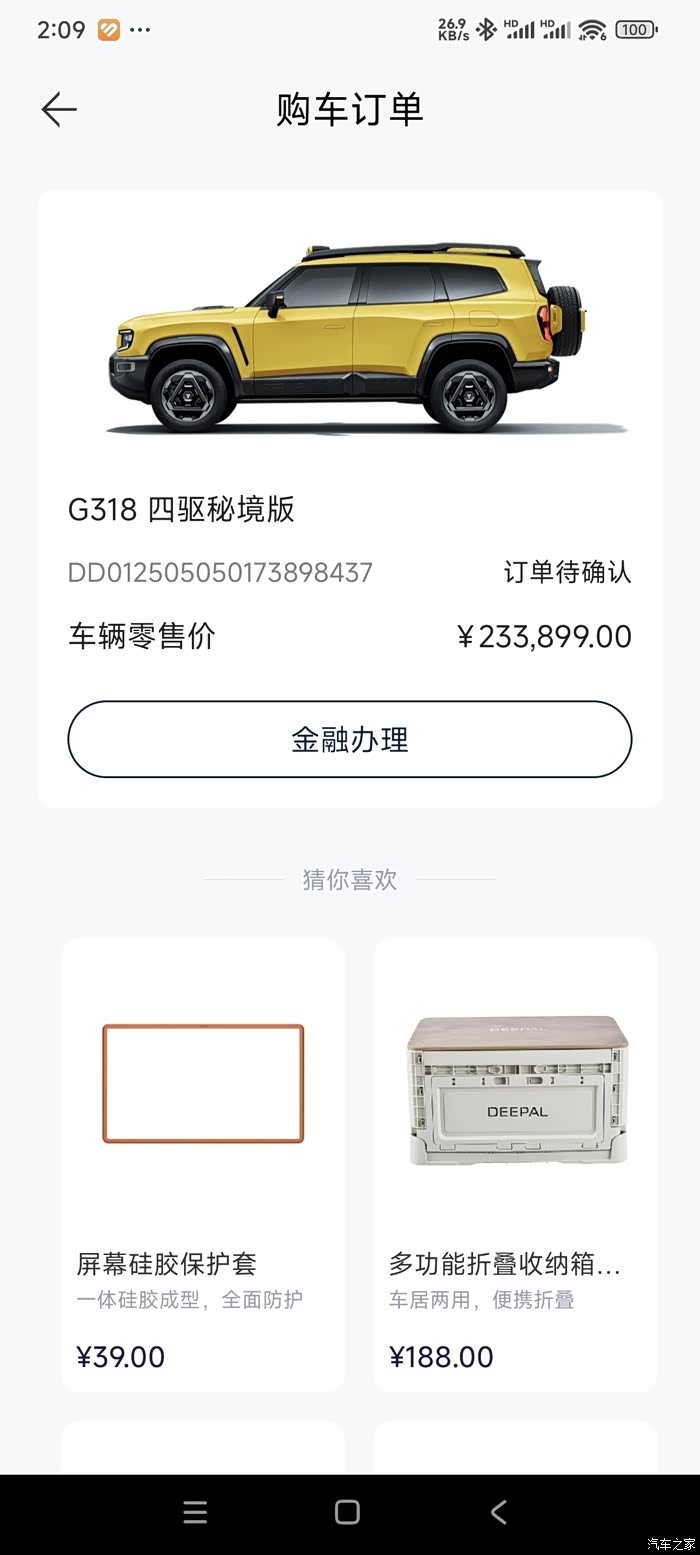 【图】订车后在漫长的等待中，聊聊这部深蓝g318无忧穿越版。_深蓝G318论坛_汽车之家论坛
