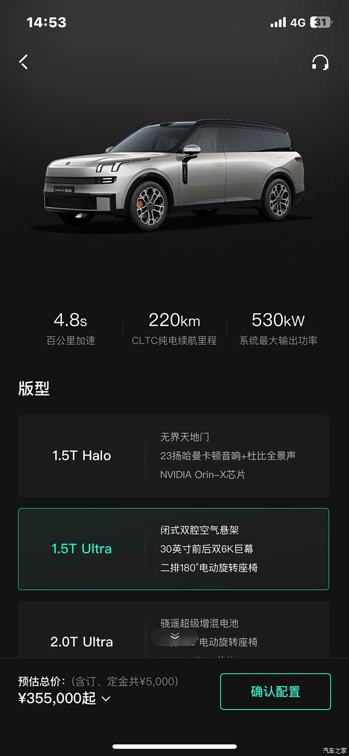 【图】相差1.5T和2.0T的领克900。_领克900论坛_汽车之家论坛