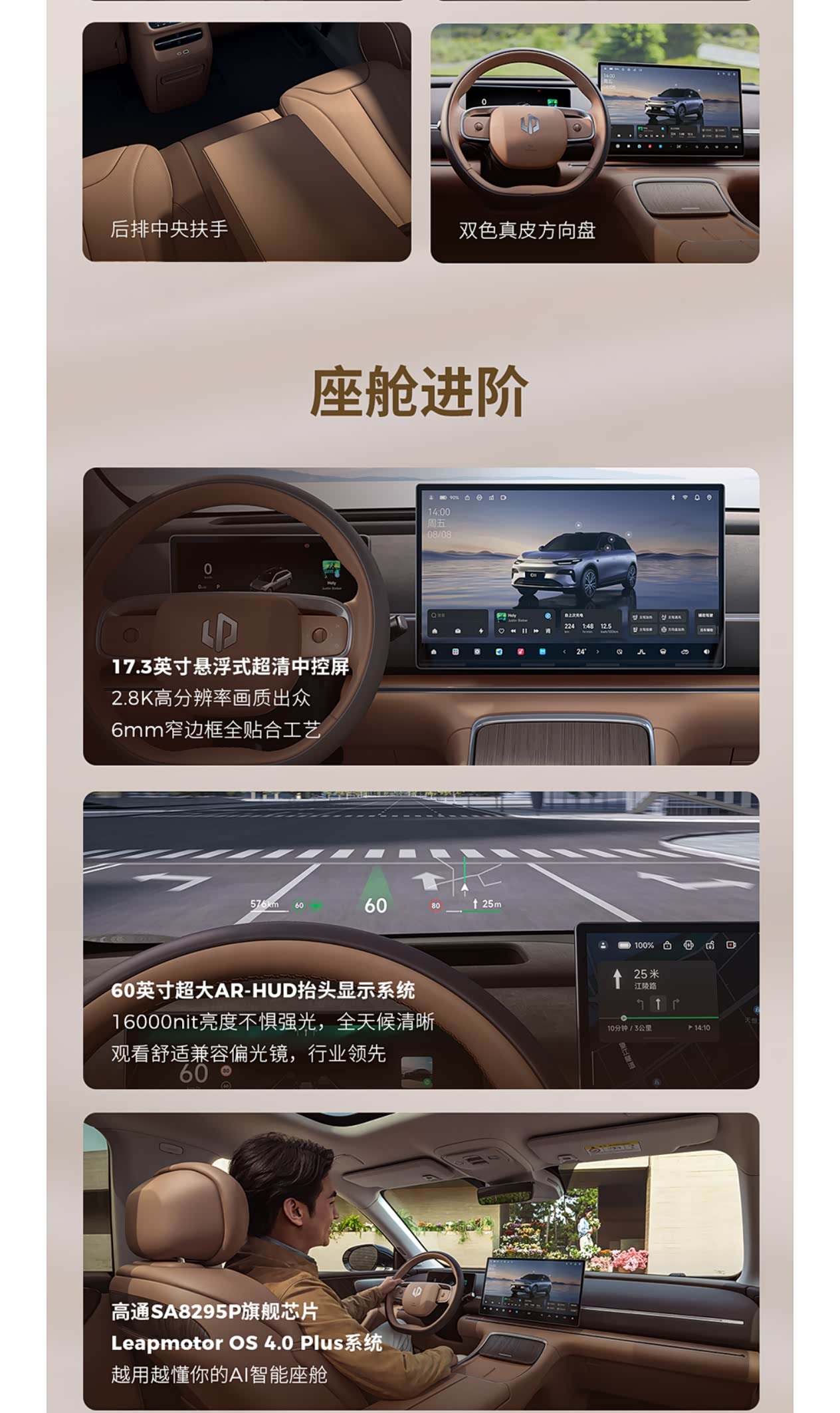 【图】零跑汽车2026款全新C11 ARHUD抬头显_零跑C11论坛_汽车之家论坛