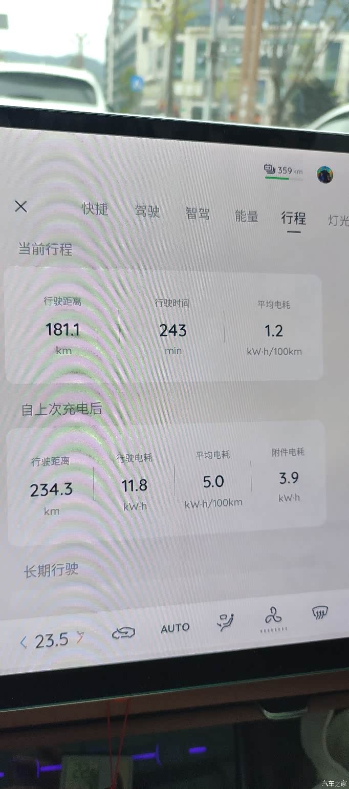 【图】长安启源A07跑180公里，只用1.2度电_长安启源A07论坛_汽车之家论坛