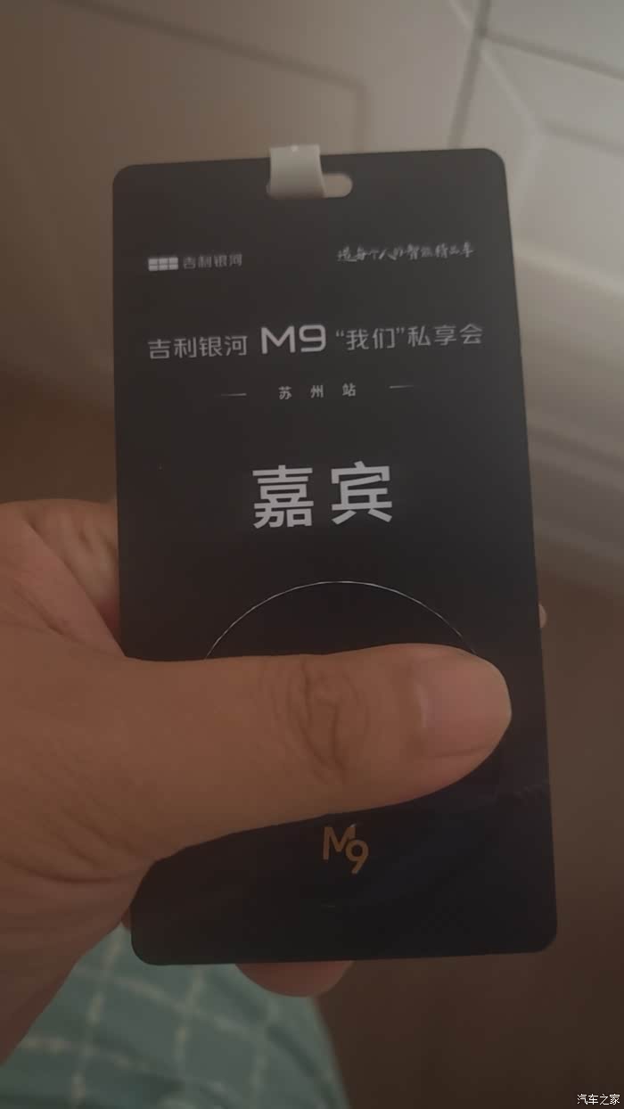 【图】银河m9我先替大家试一试_银河M9论坛_汽车之家论坛