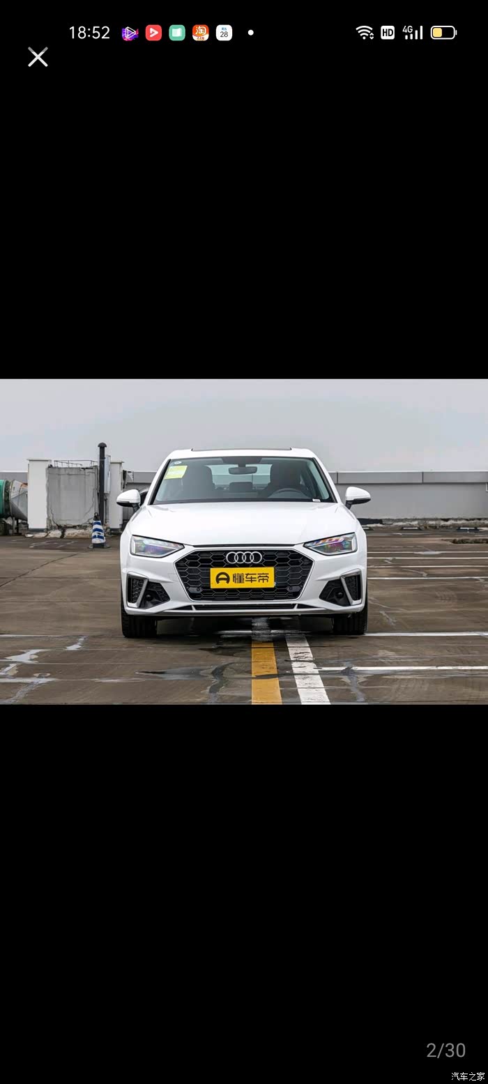 【图】666666666666666666_奥迪A4L论坛_汽车之家论坛