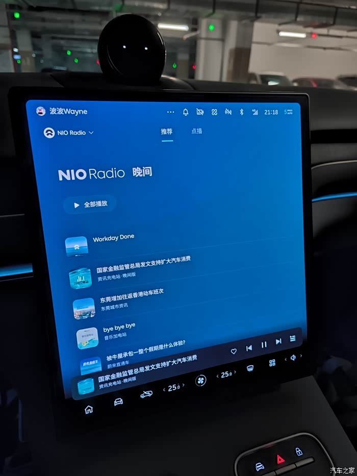 【图】蔚来车主独属的NIO Radio_蔚来ES8论坛_汽车之家论坛