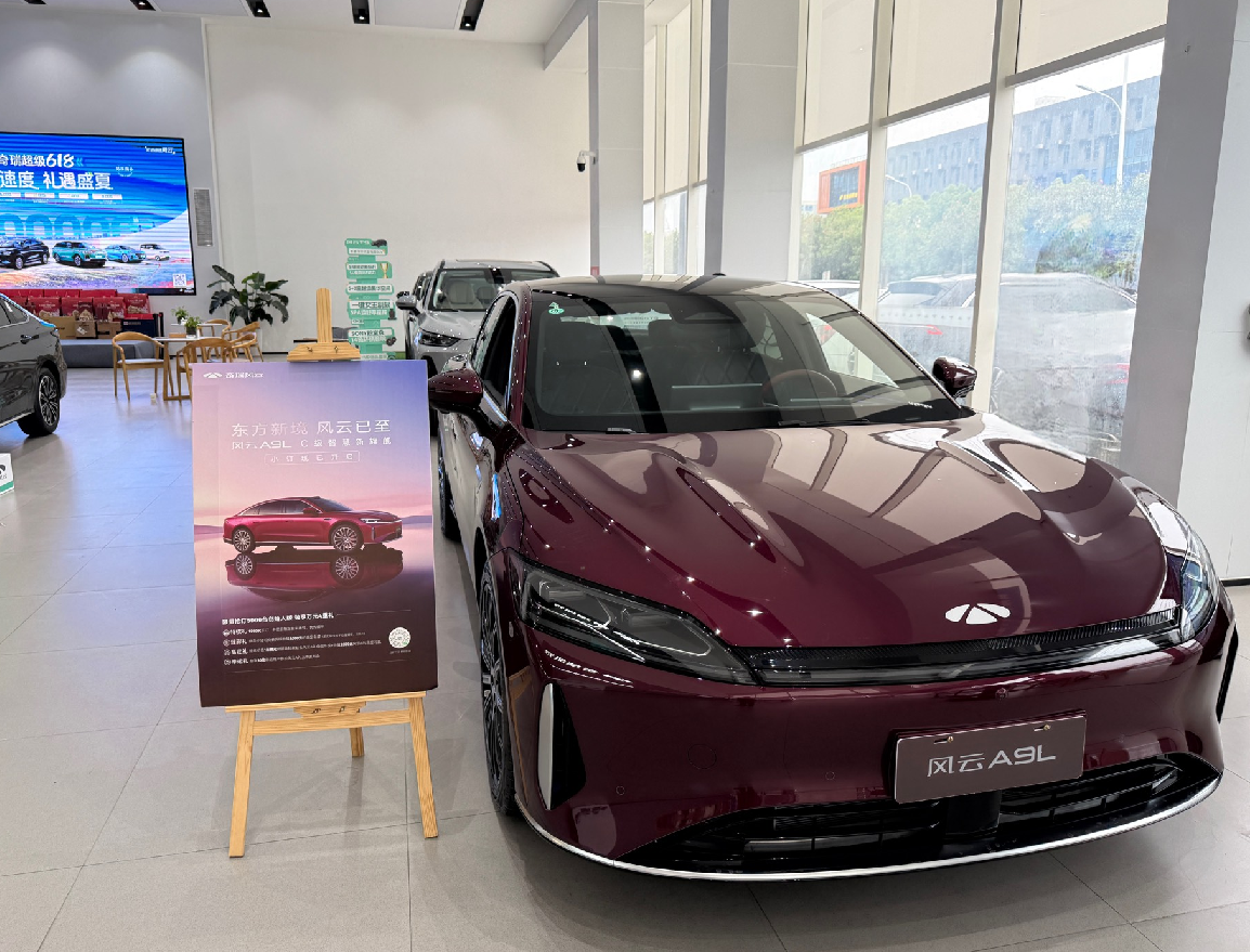 【图】静态体验风云A9L_风云A9L论坛_汽车之家论坛