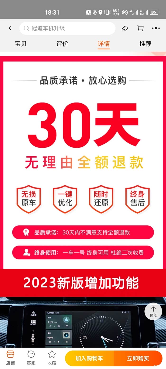 【图】冠道Carlife连接的相关问题_冠道论坛_汽车之家论坛