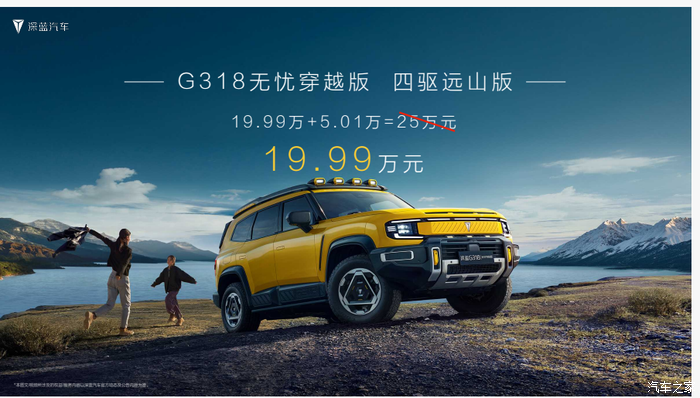 【图】方程豹车主的-“心动”之约_深蓝G318论坛_汽车之家论坛