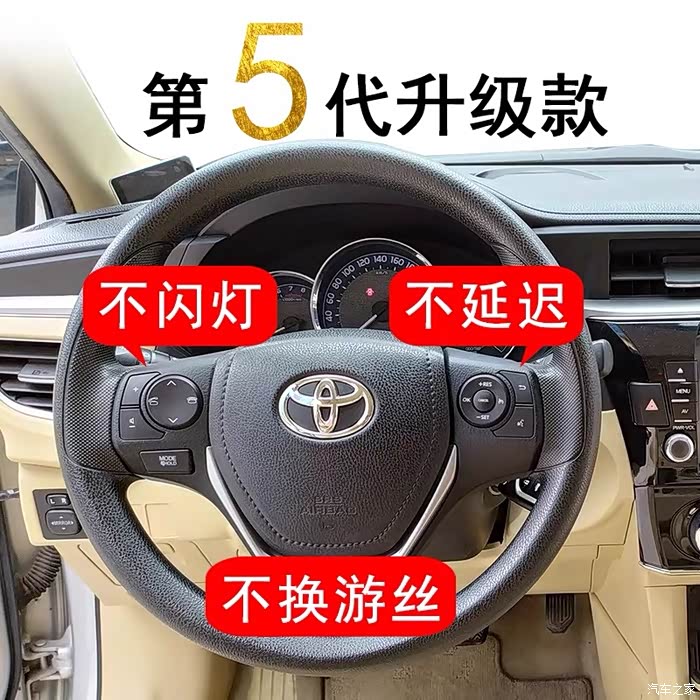 【图】17款的卡罗拉改多功能方向盘_卡罗拉论坛_汽车之家论坛