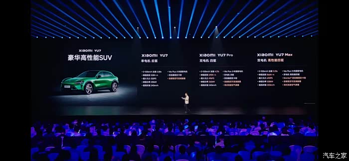 【图】Yu7发布，天晴了，雨停了，友商的天塌了！_小米YU7论坛_汽车之家论坛